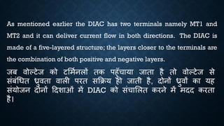 A presentation on DIAC in Electronics.pdf