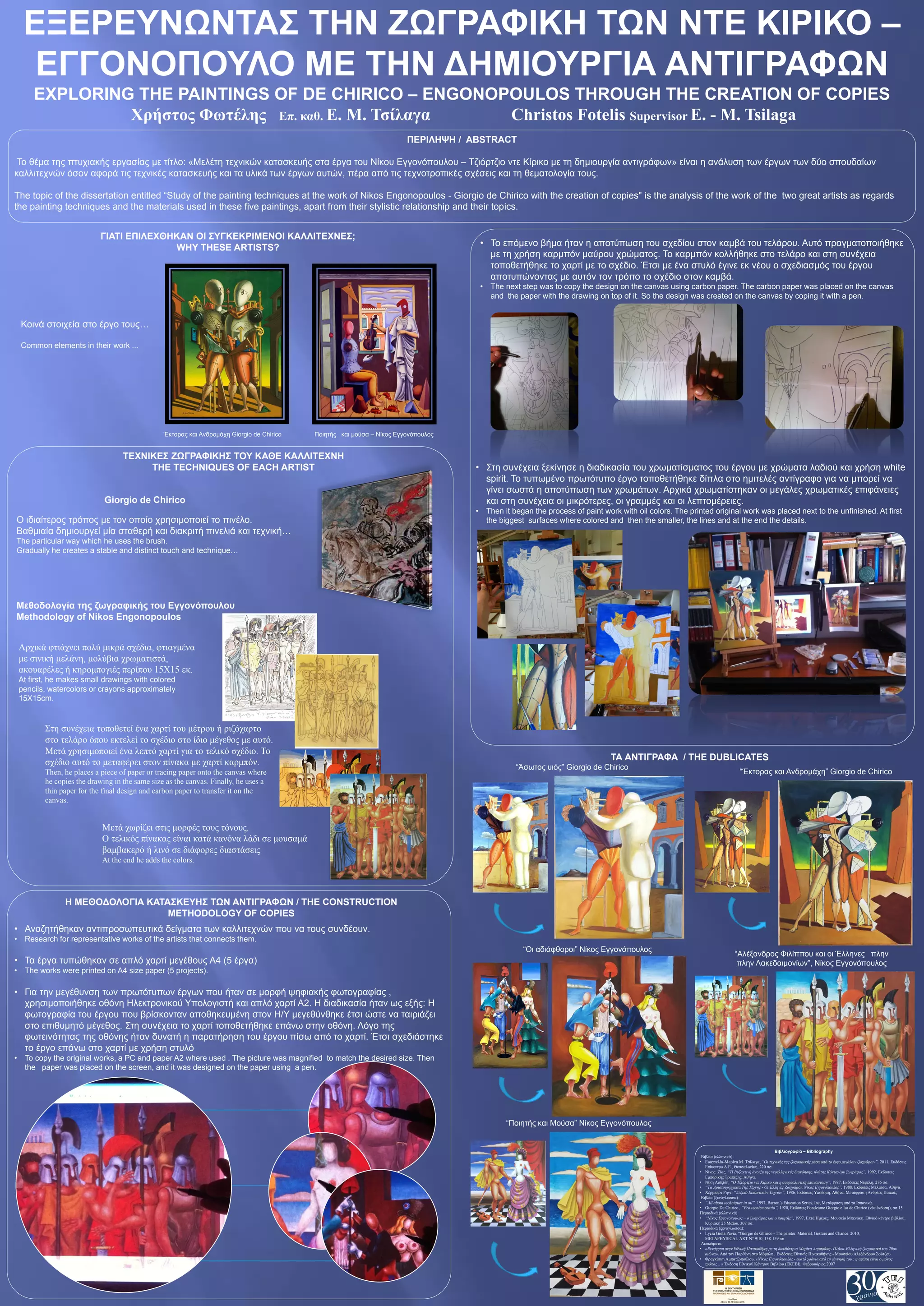 Poster Πτυχιακής | PDF