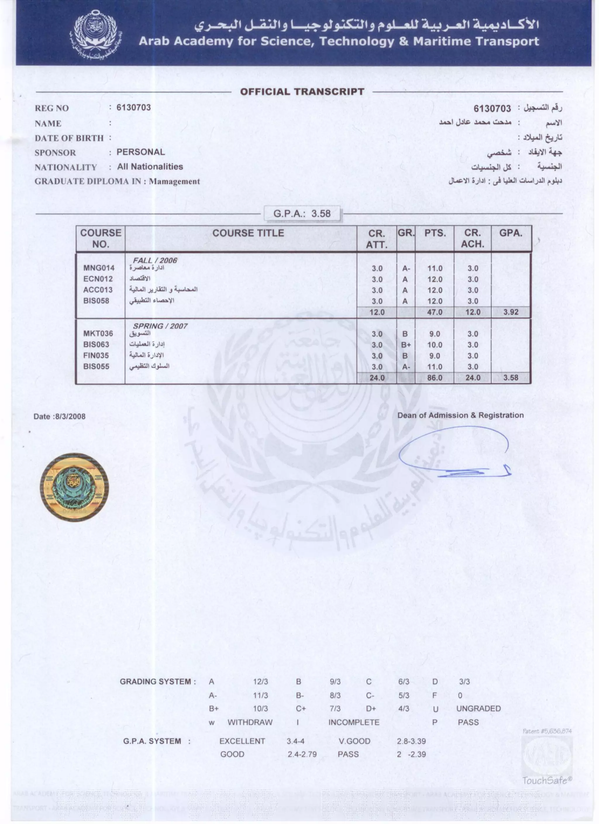 Transcript of Academic -AAST | PDF