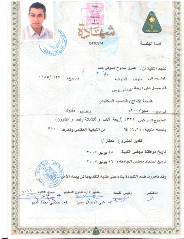 001-Arabic College Certificate | PDF