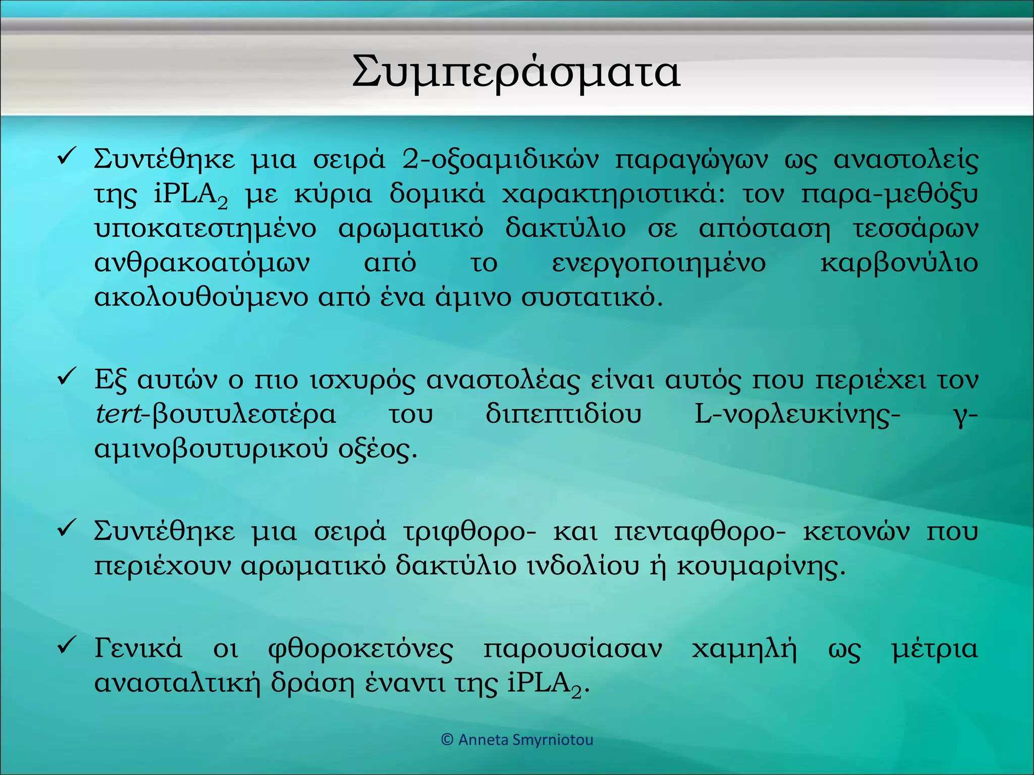 Abstract of Presentation_Smyrniotou | PDF