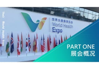 The 3rd World Health Expo | PDF