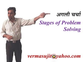 problem solving an introduction | PPT