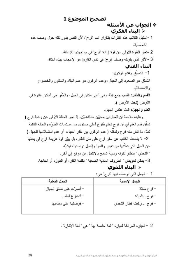 1 exo1 a_corrige | PDF