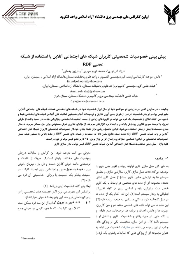 LCEE-FA-1308-108 | PDF