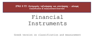 1 Financial Instruments Classification and measurement.pptx | Free Download