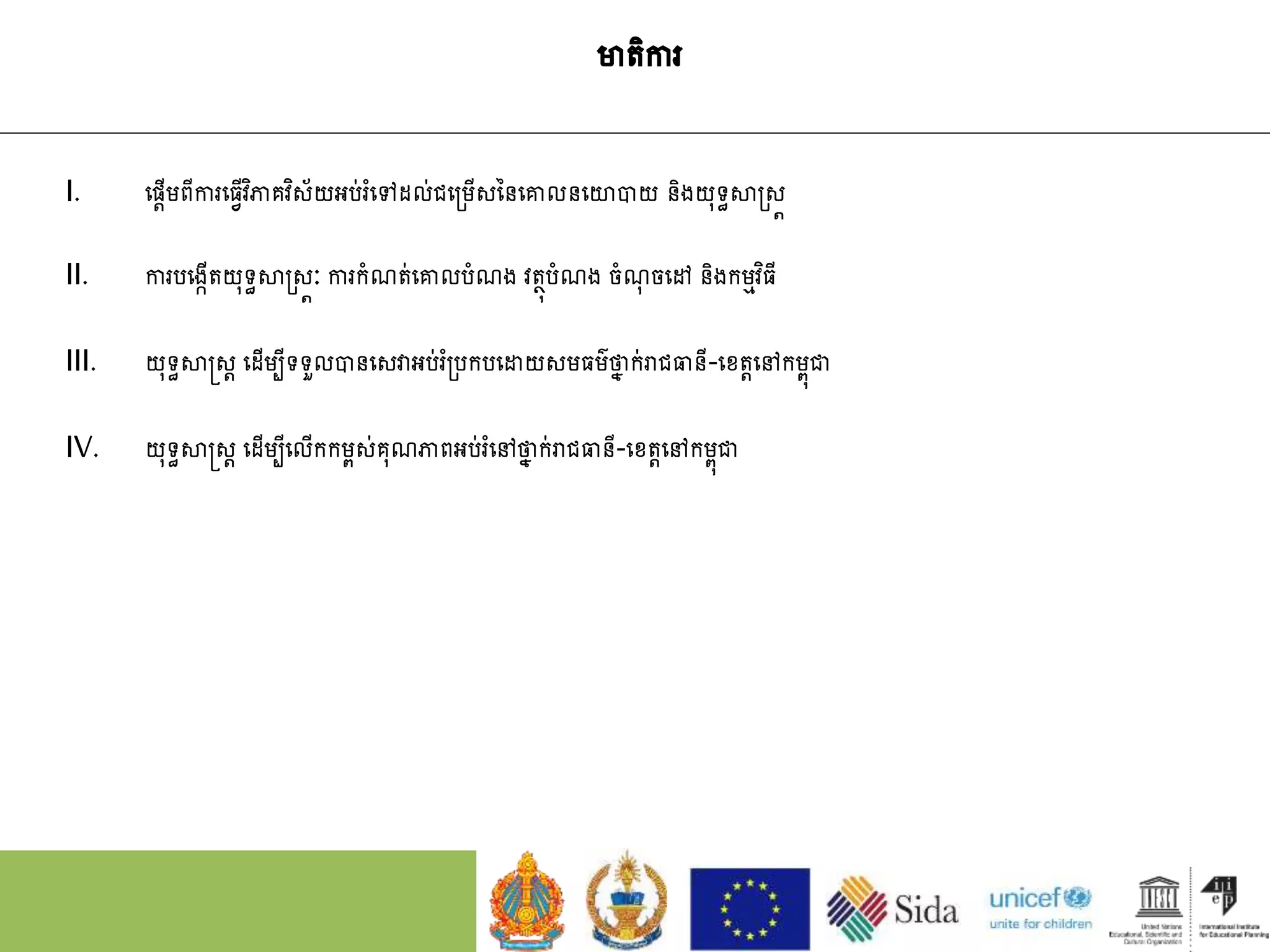 1_General Overview of Unit 3 28_04.ppt