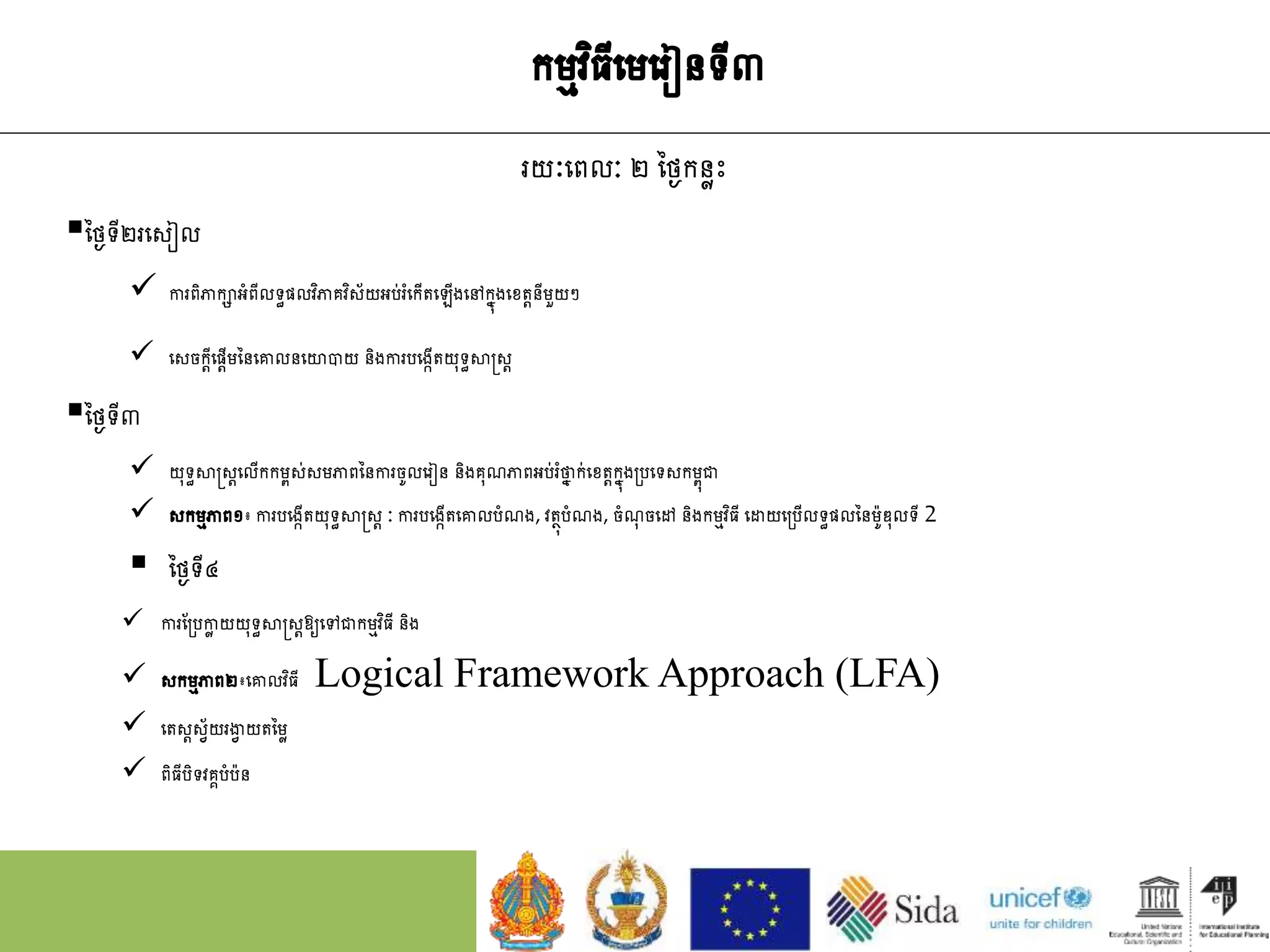 1_General Overview of Unit 3 28_04.ppt