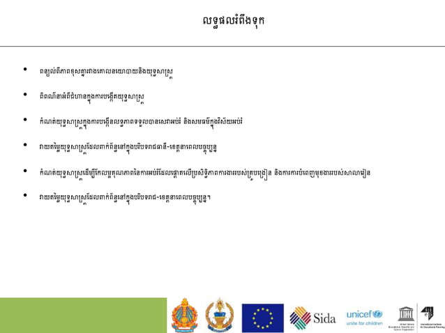 1_General Overview of Unit 3 28_04.ppt