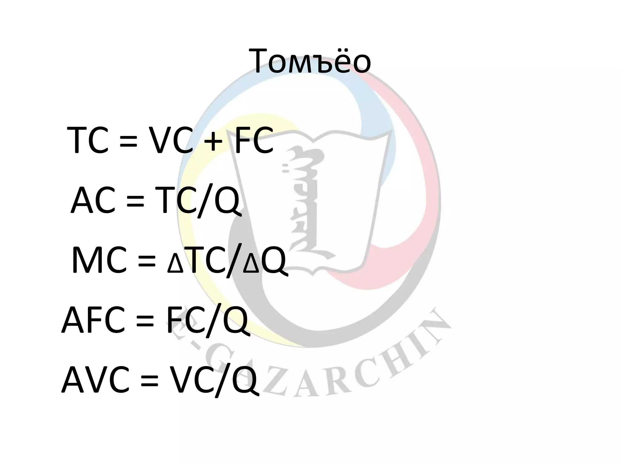 Lekts 4 pvvsiin onol | PPT