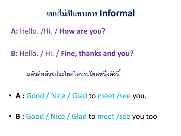 Greeting | PPT