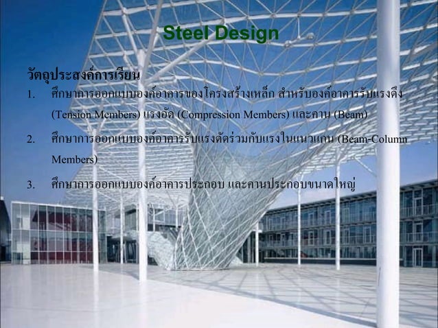 Introduction into Steel Design (TIS Standard) | PDF