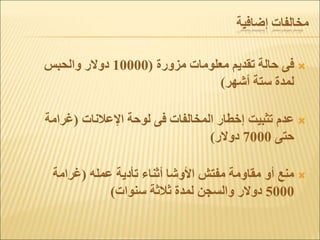 First introduction in OSHA lectures based on CRF | PPT