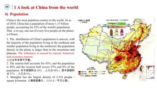1_Introduction to CHINA--Geography 01.pptx
