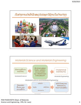 ບົດທີ 1 ບົດນຳກ່ຽວກັບວິສະວະກຳວັດສະດຸ (Introduction to Materials Science ...