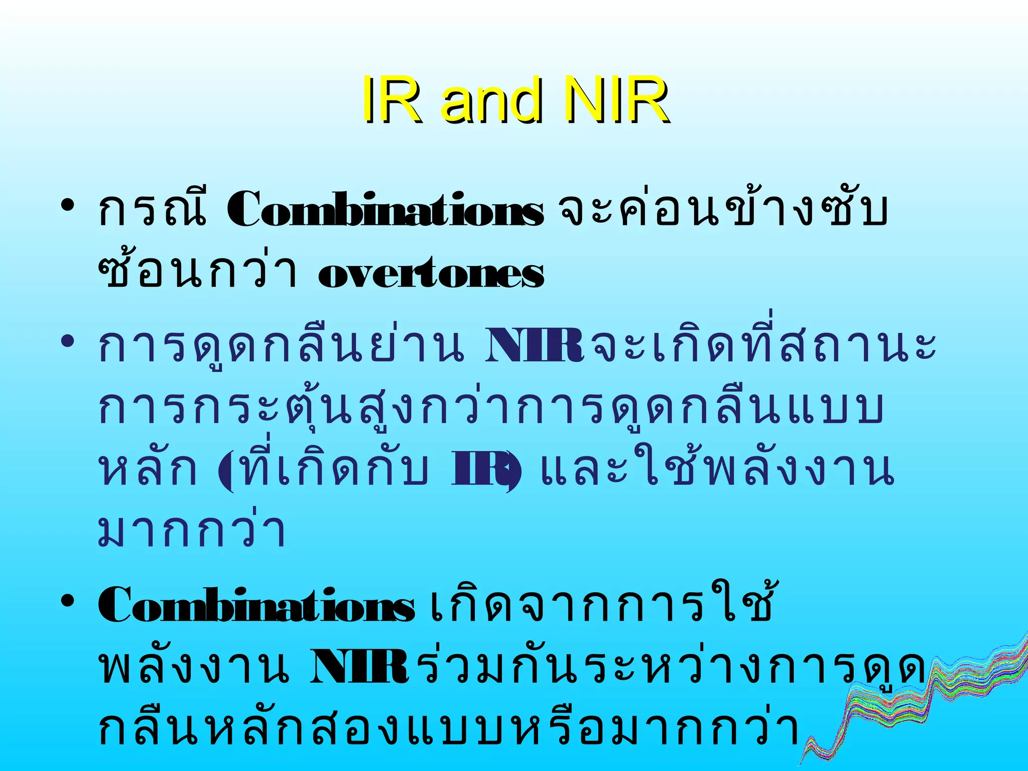 1 introduction to nirs | PPT