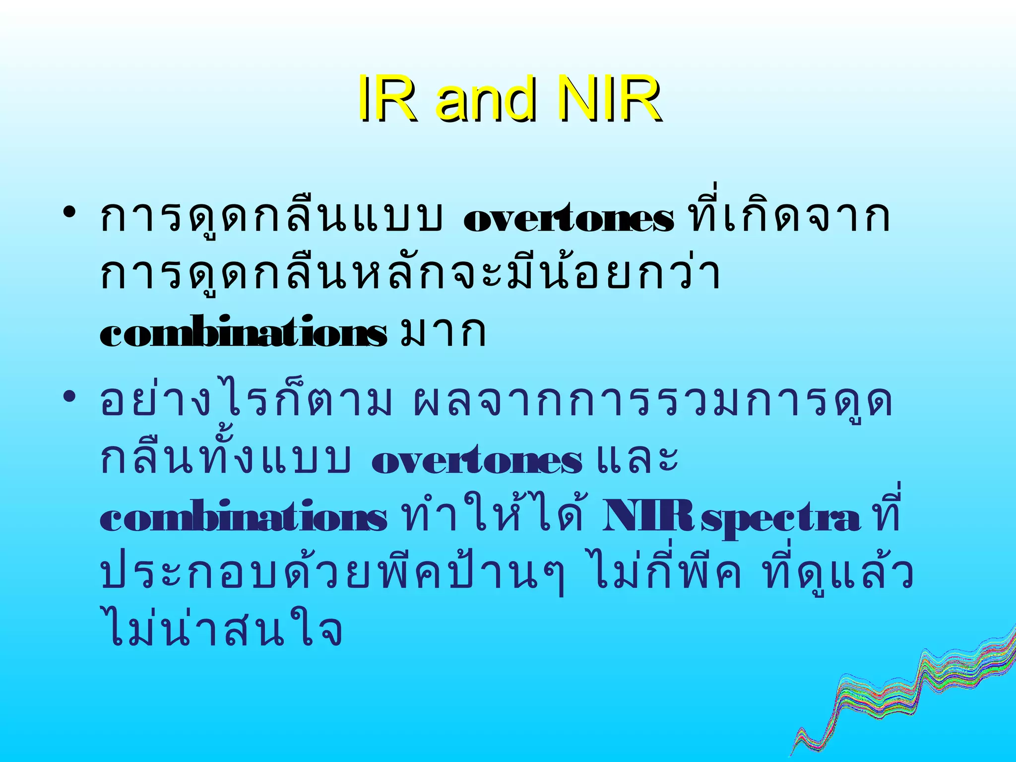 1 introduction to nirs | PPT