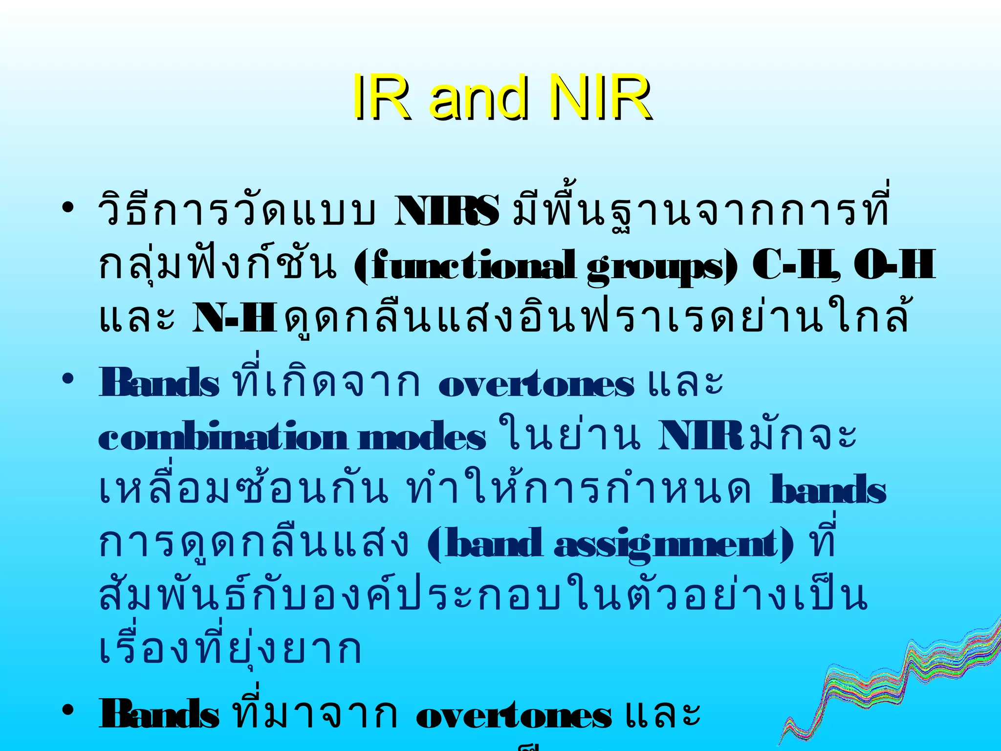 1 introduction to nirs | PPT