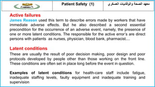 (1) Introduction to Patient Safety in hospital.pdf