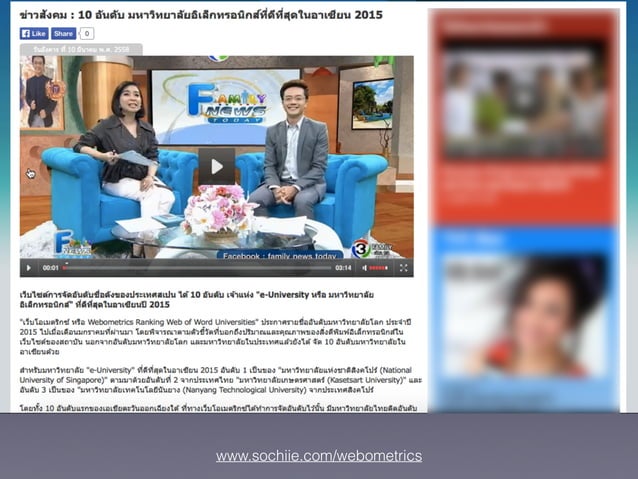 Introduction to Webometrics | PPT