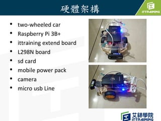 無線監控網路攝影機與控制自走車 IP CAM & WiFi control car | PPTX | Cameras and ...