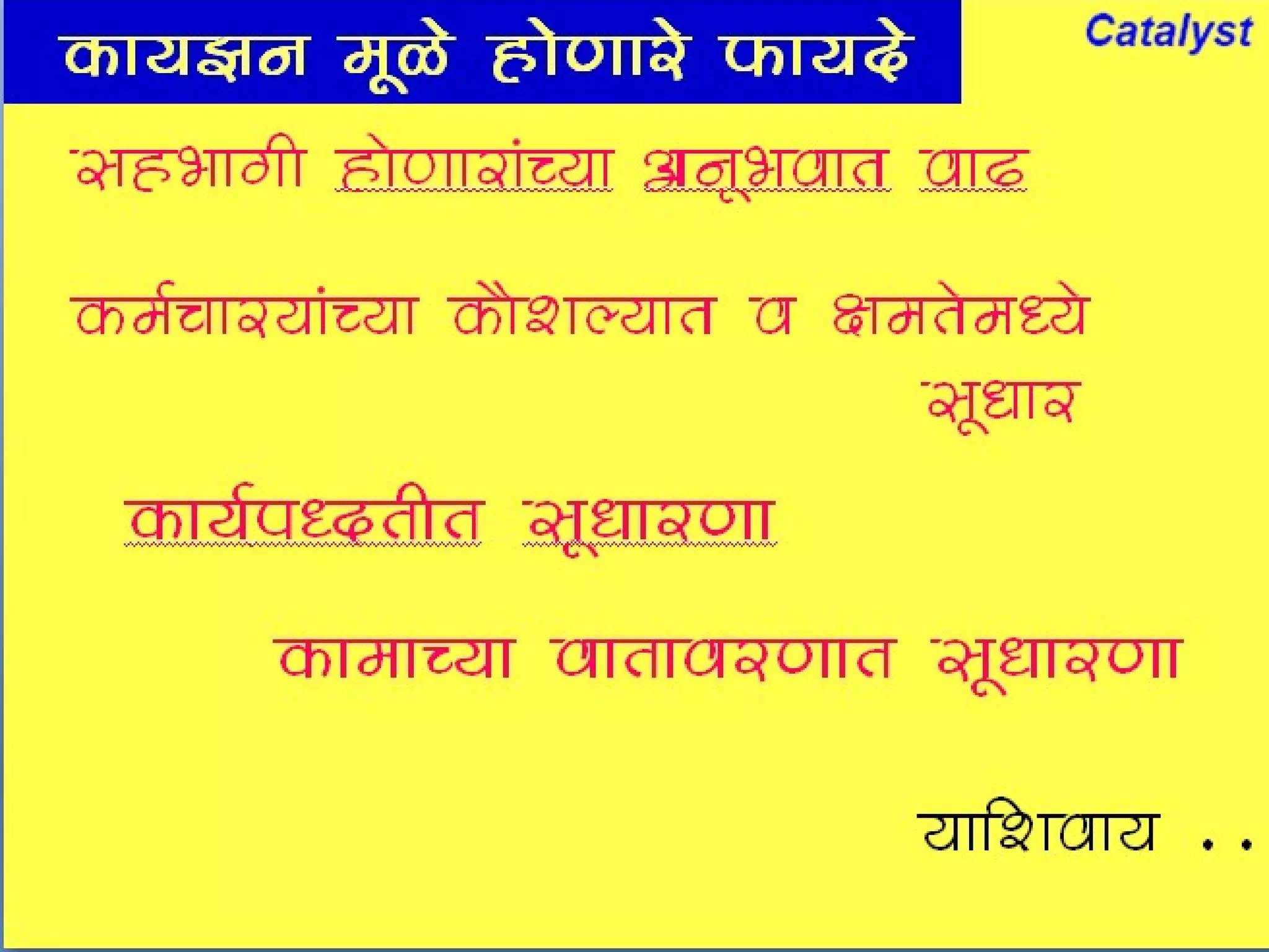 kaizen marathi-catalyst- apr 18 | PPT