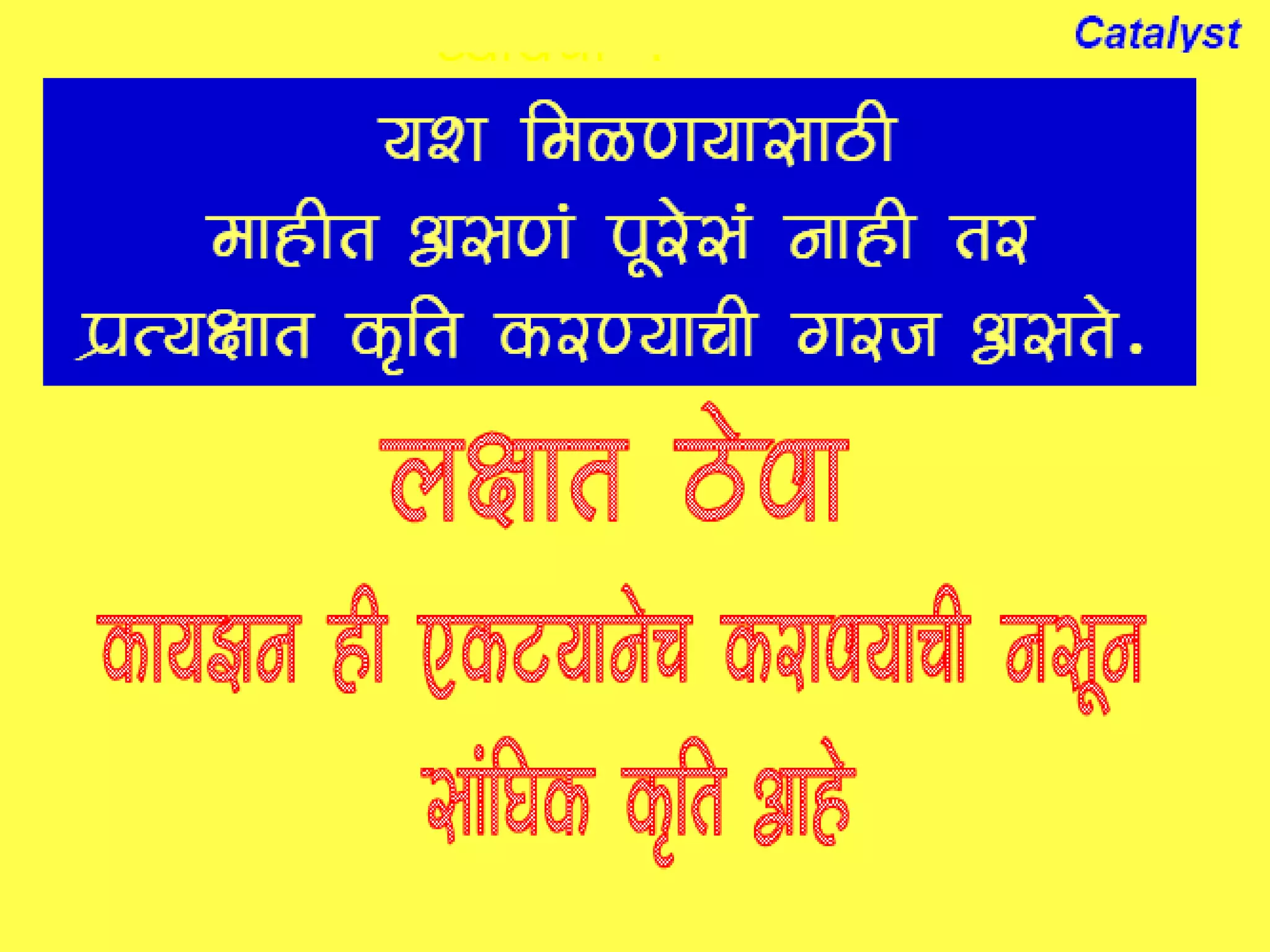 kaizen marathi-catalyst- apr 18 | PPT