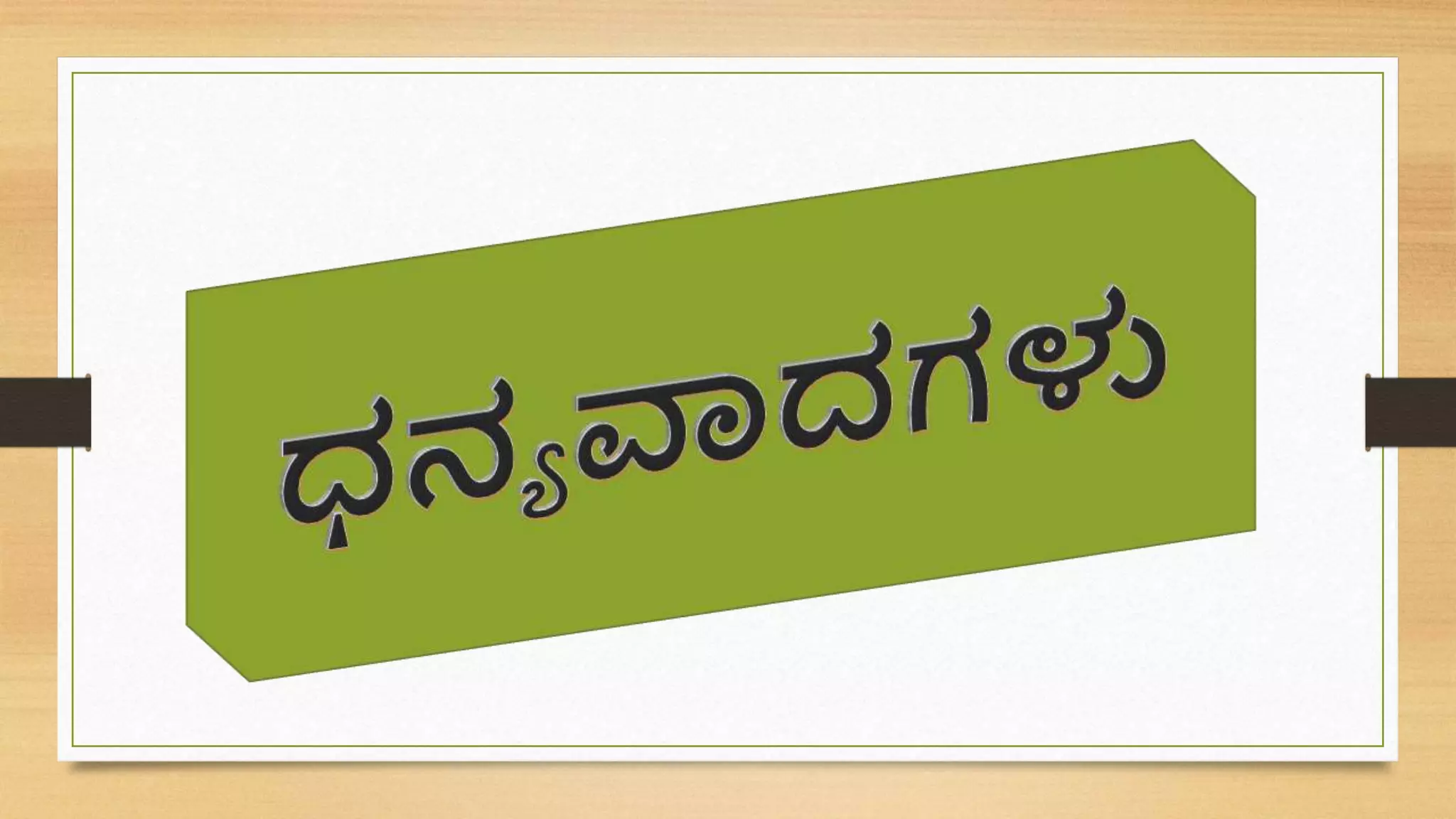 1 Kannada Grammar.pptx