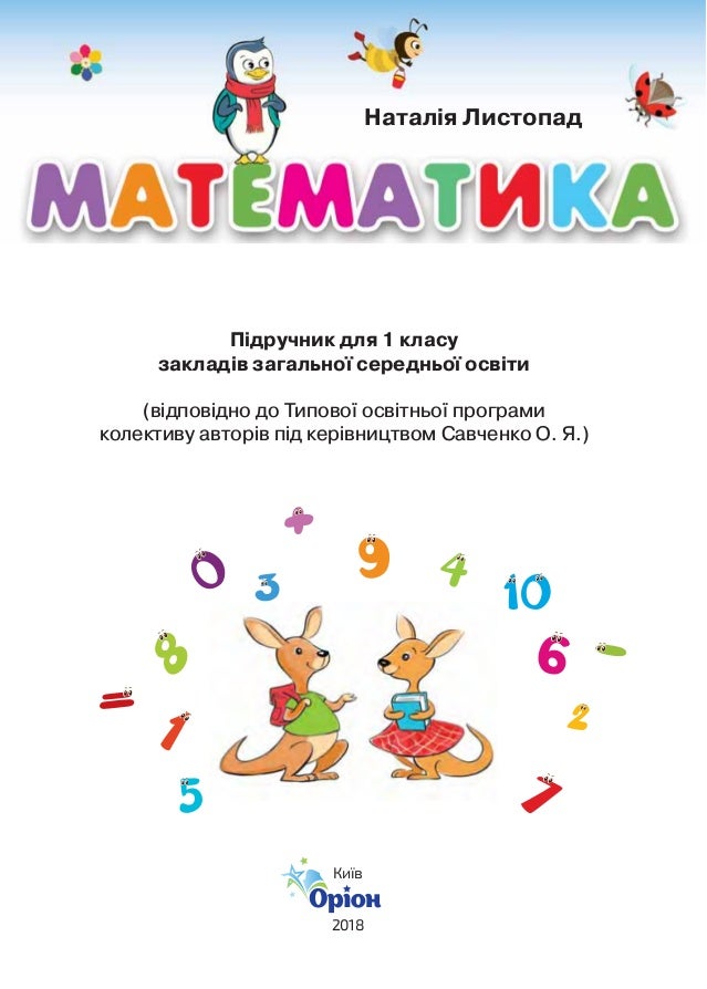1kl pidr listopad_matematika-min