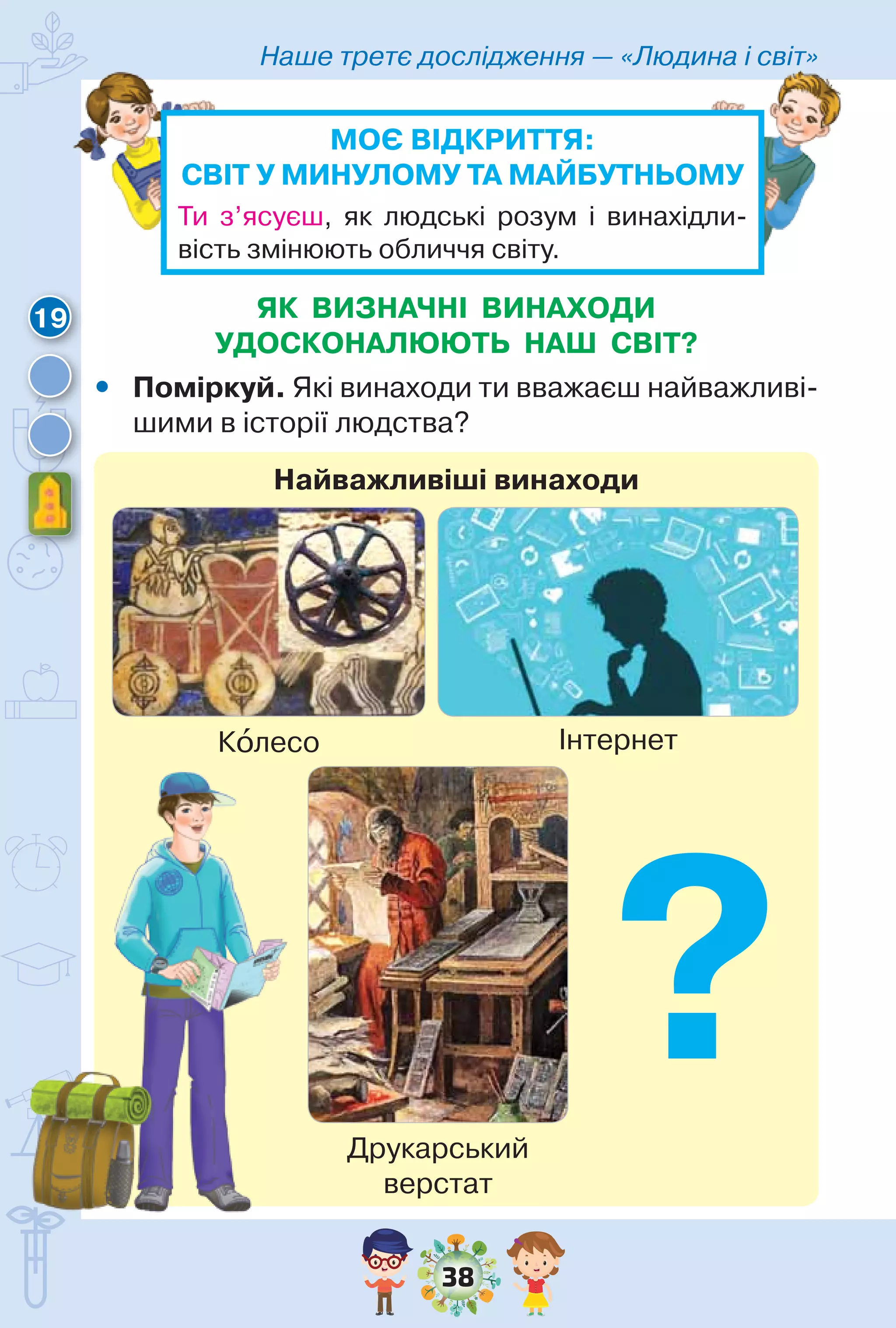 1_kl_Ya_doslid_svit_part_2.pdf