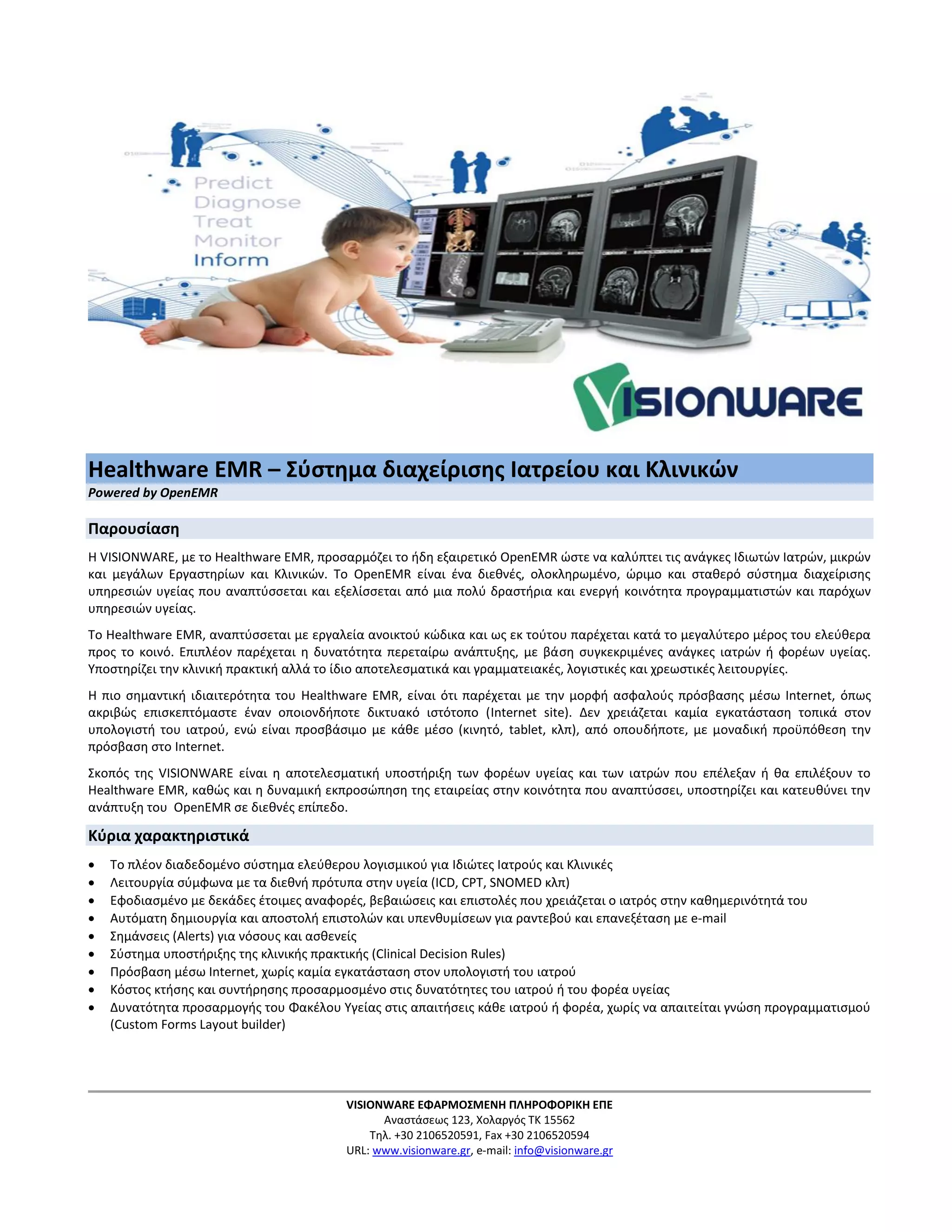 Healthware Emr presentation | PDF