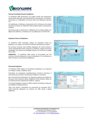 Healthware Emr presentation | PDF