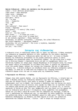 1 lithuania (comenius) | PDF