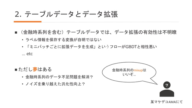 market-api.dev_financial_data_augmentation.pptx