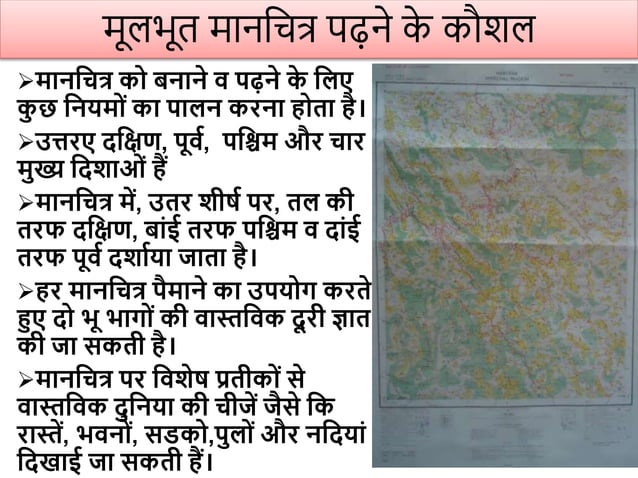 1 Map Reading Hindi 719.pptx