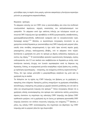 1mitriko gala | PDF