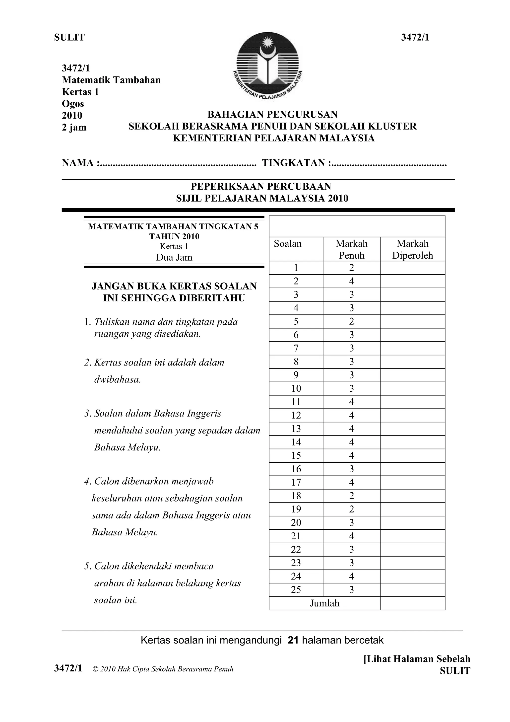 1 muka depan add maths k1 trial spm sbp 2010 | DOC