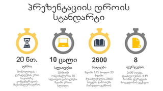 ელექტრონული სწავლება, მ. ხოსიტაშვილი, 2021 | PPT