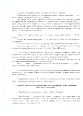 1_nakaz_367.pdf