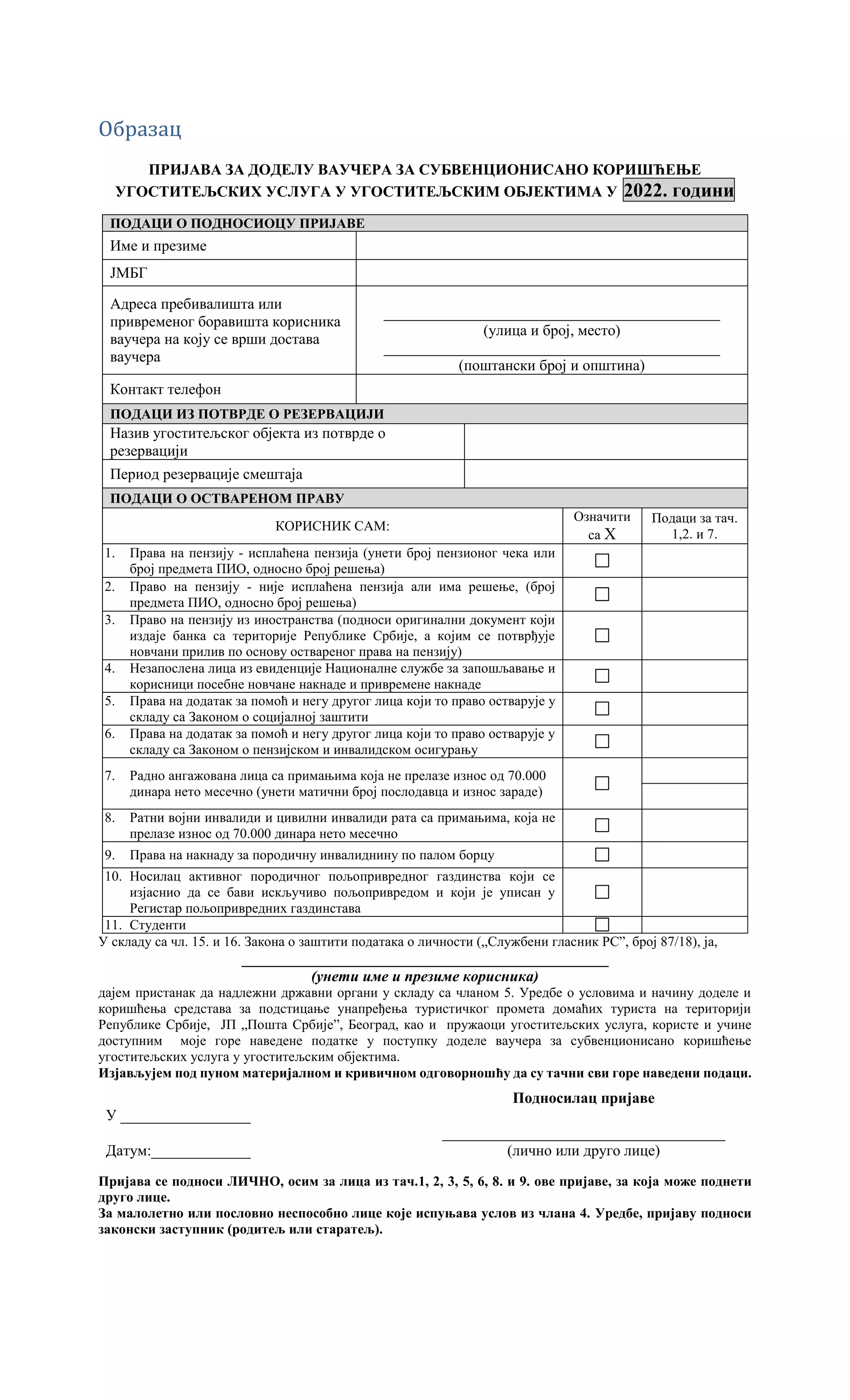 1Obrazac prijave za vaucere 2022.docx