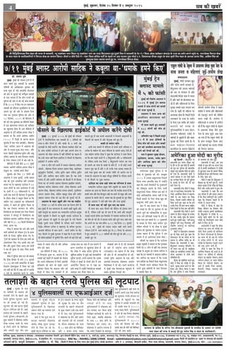 1 oct 2015 sab ki khabren | PDF