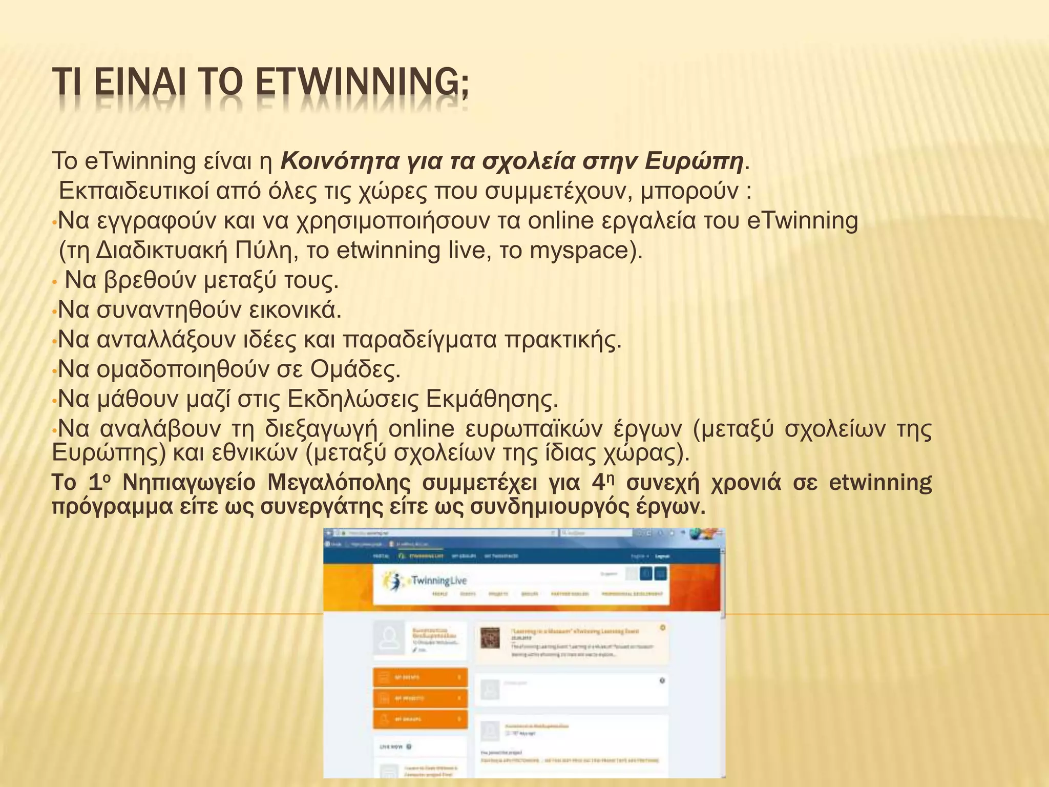 1o nhpiagvgeio megalpolhs | PPTX