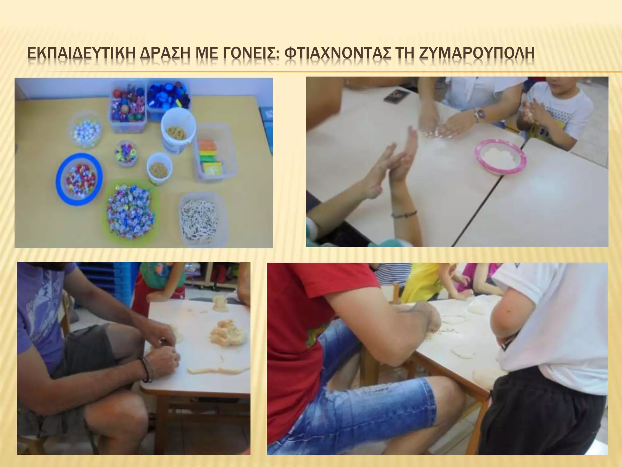 1o nhpiagvgeio megalpolhs | PPTX