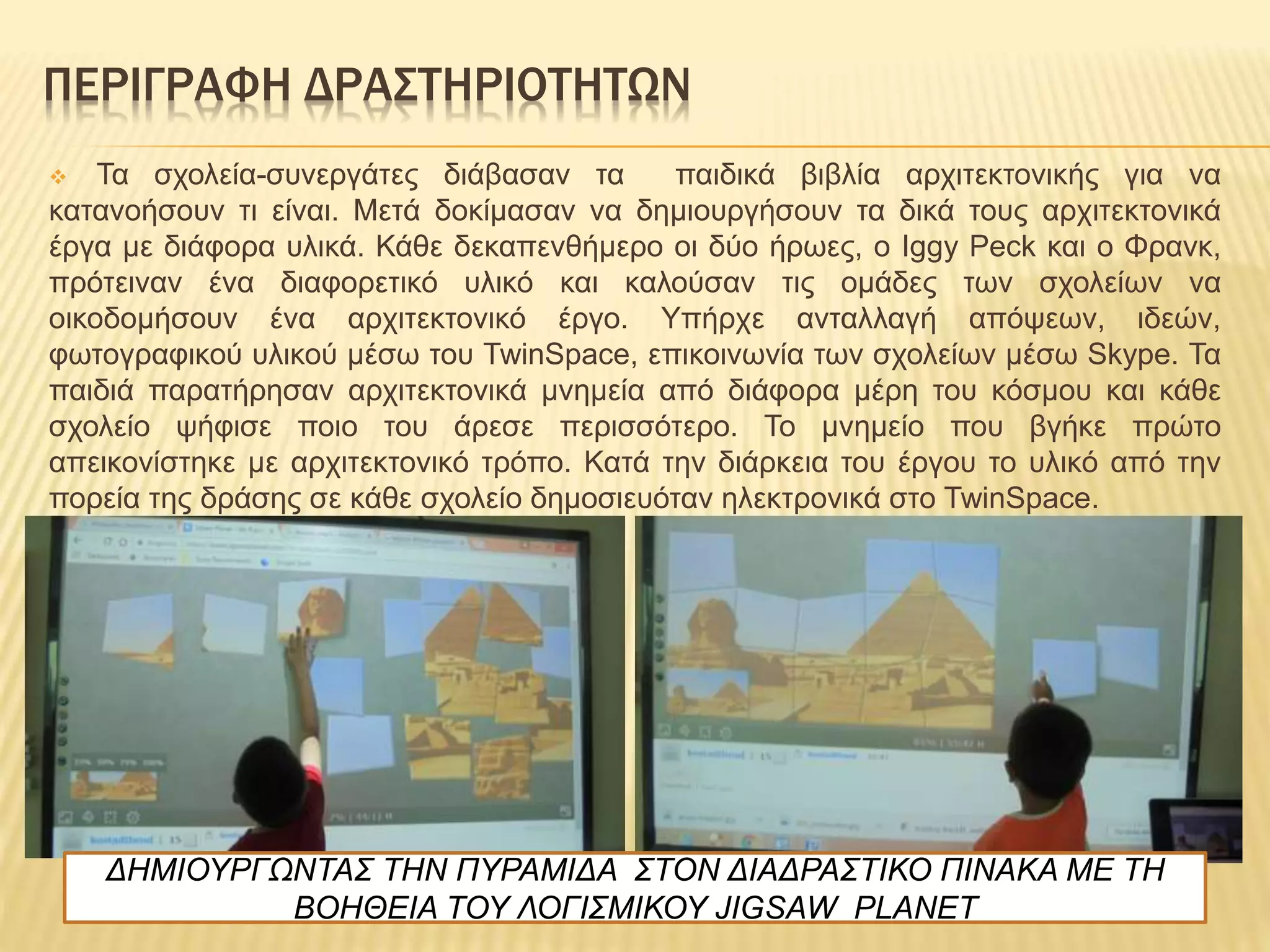 1o nhpiagvgeio megalpolhs | PPTX