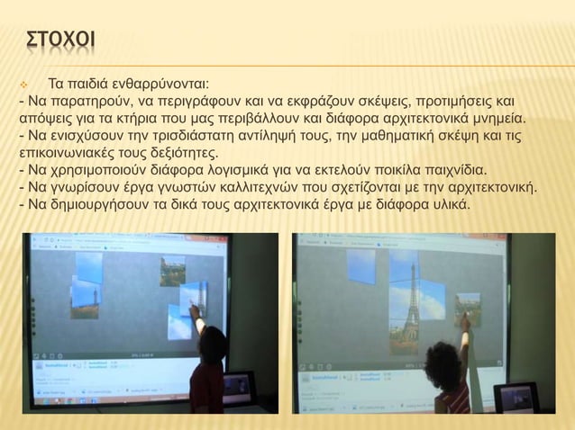 1o nhpiagvgeio megalpolhs | PPT