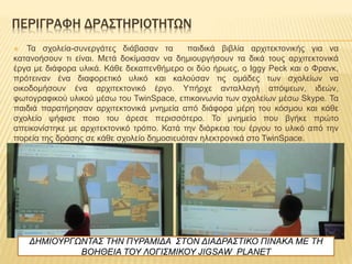 1o nhpiagvgeio megalpolhs | PPTX