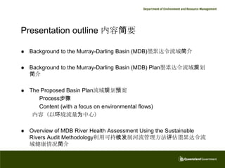1 overview of a water management plan for the murray darling basin ...