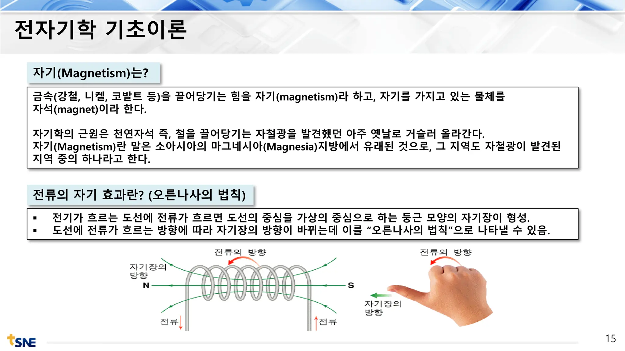1 PCB SI PI EMI EMC 이론 및 해석 - Introduction.pdf