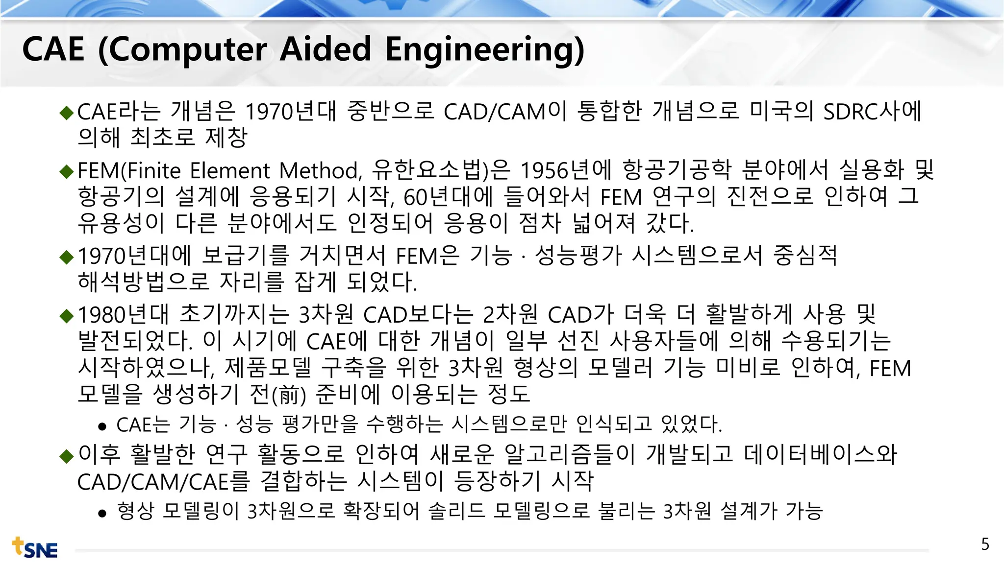 1 PCB SI PI EMI EMC 이론 및 해석 - Introduction.pdf