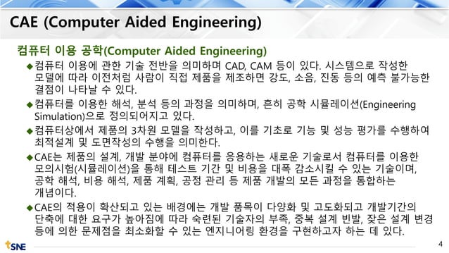 1 PCB SI PI EMI EMC 이론 및 해석 - Introduction.pdf